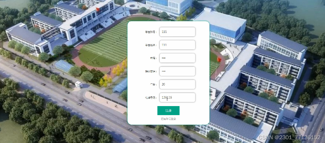 【毕业设计】基于java的springboot在线考试系统源代码论文)基于java的考试练习系统e R图 Csdn博客