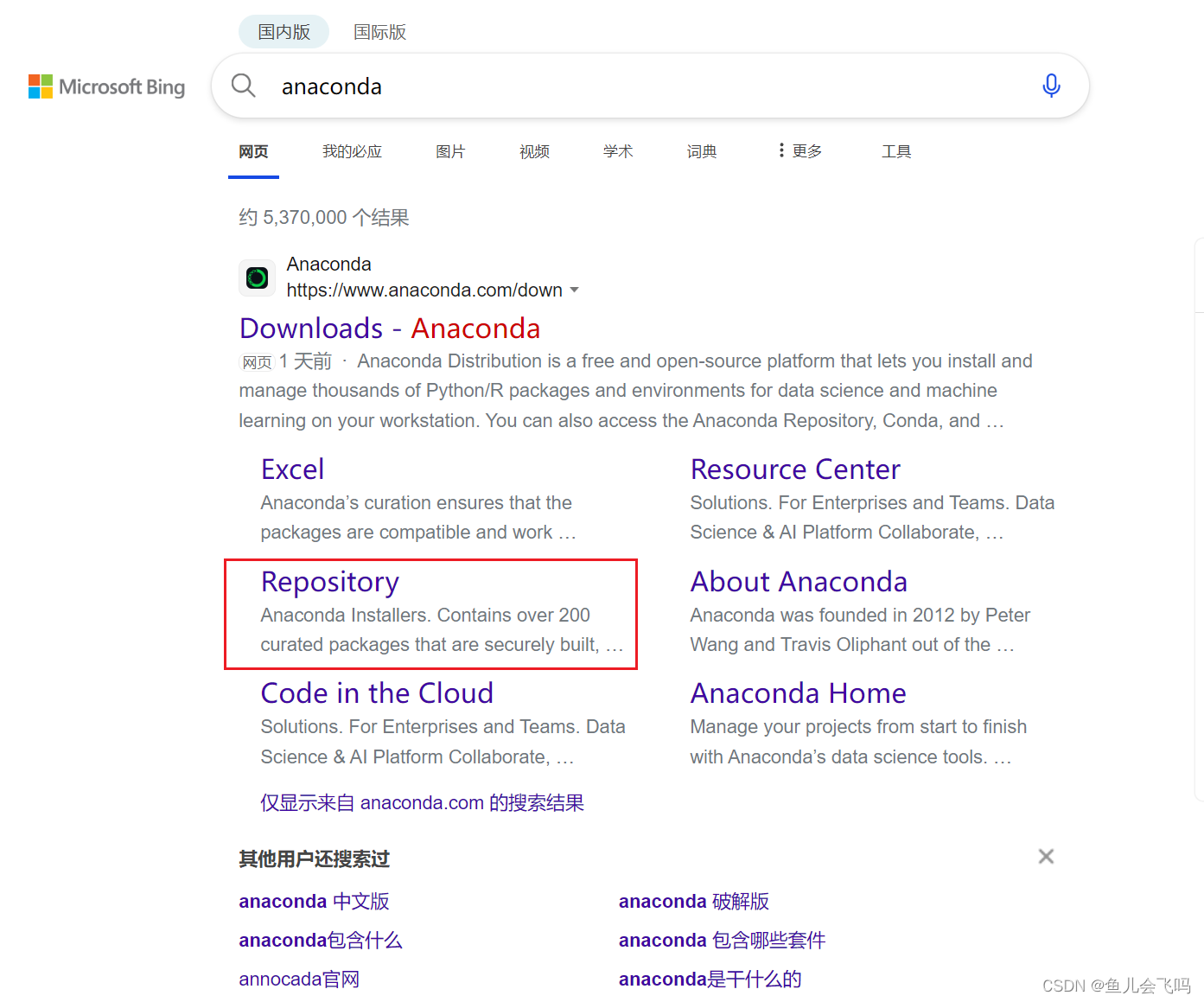 Windows操作系统下载Anaconda安装包_anaconda下载csdn-CSDN博客