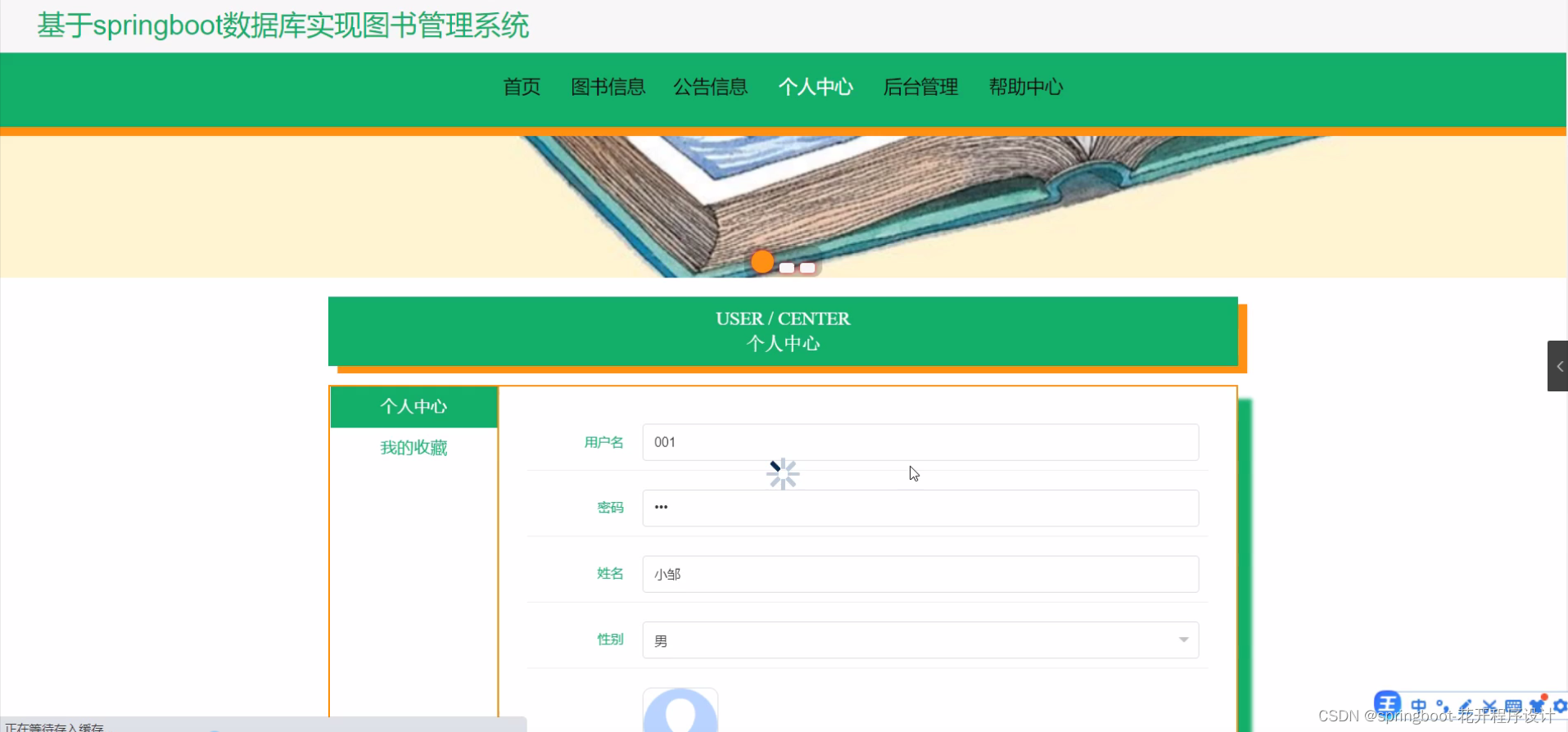 Springbootjavaphpnodepython基于springboot实现图书管理系统【计算机毕设】 Csdn博客