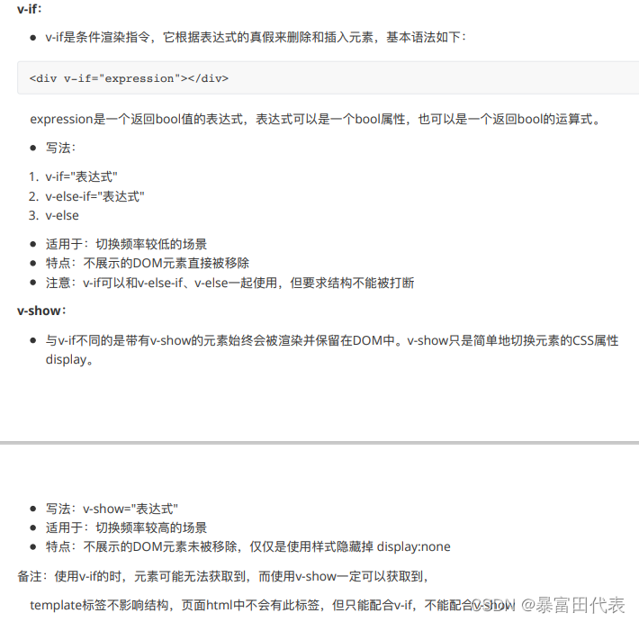 Vue基础知识_vue点击按钮添加一名舍友-CSDN博客