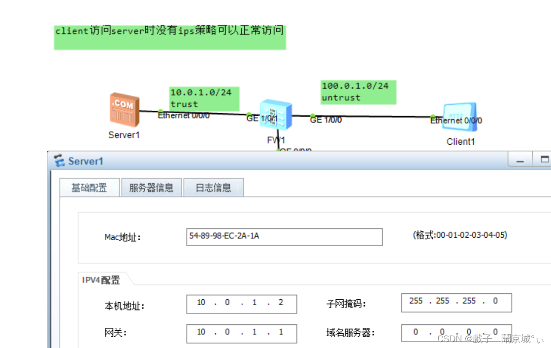 eNSP修改ISP策略可以阻断访问链接_isp阻断-CSDN博客