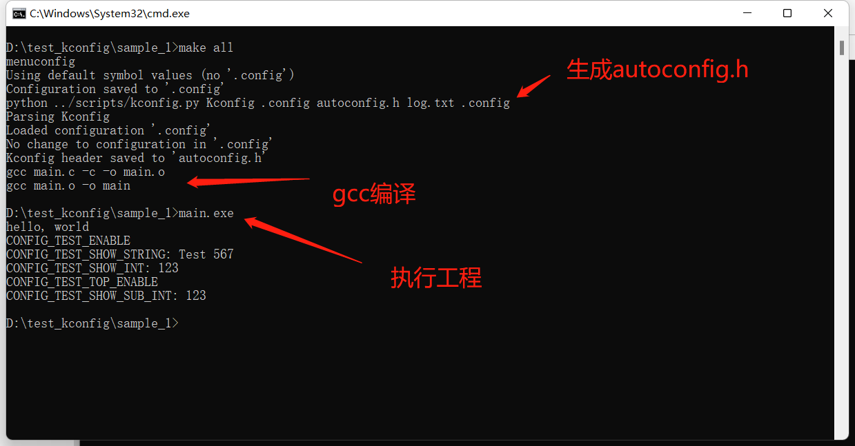 从零到一搭建Kconfig配置系统-CSDN博客