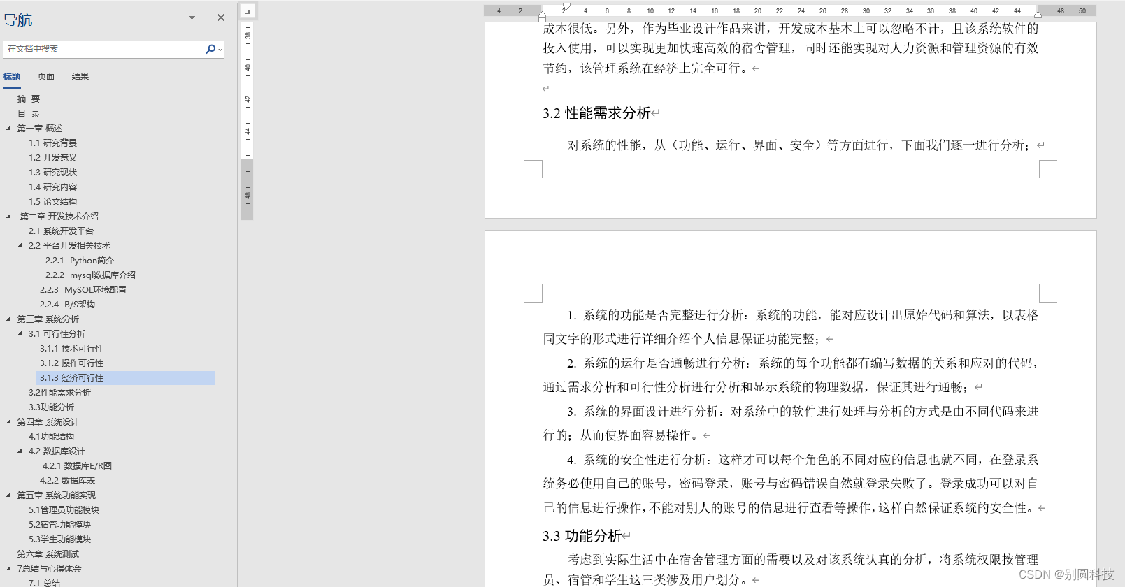 Java毕设项目公司crm客户管理系统（附源码）java 开源的crm管理系统 Csdn博客