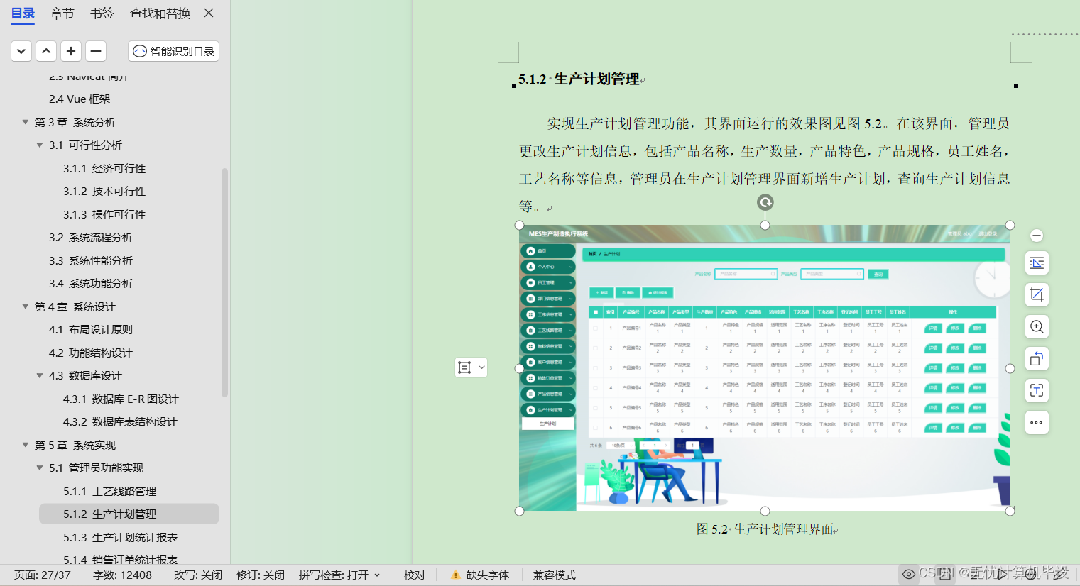 springboot基于Vue的MES生产制造执行系统_mes vue + springboot-CSDN博客