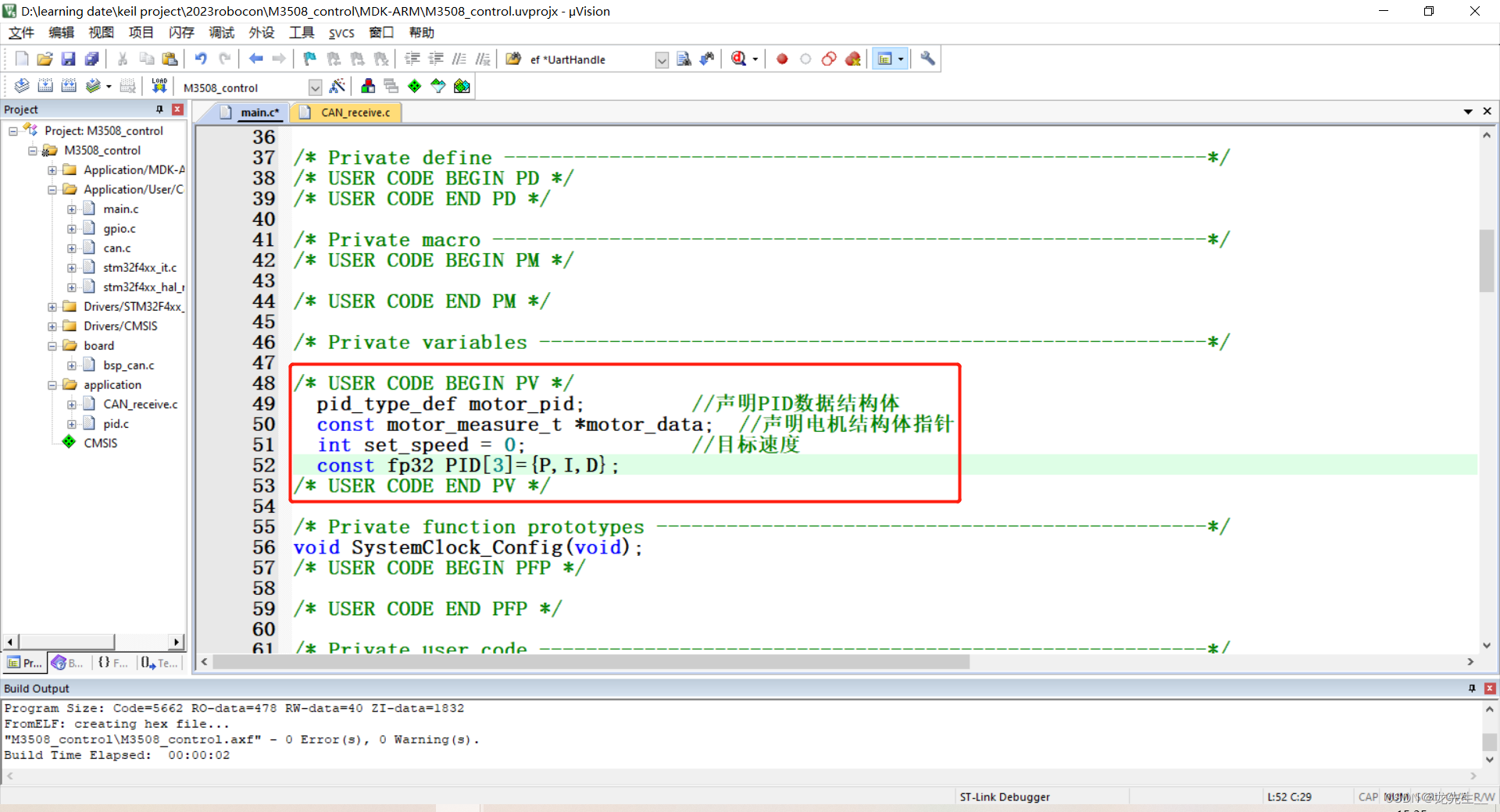 大疆开发板A型基于HAL库驱动M3508直流无刷电机及PID控制_如何找大疆a板的资料-CSDN博客