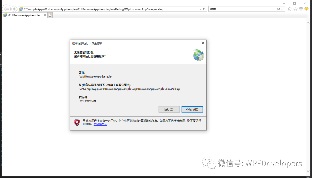 XAML 创建浏览器应用程序-CSDN博客