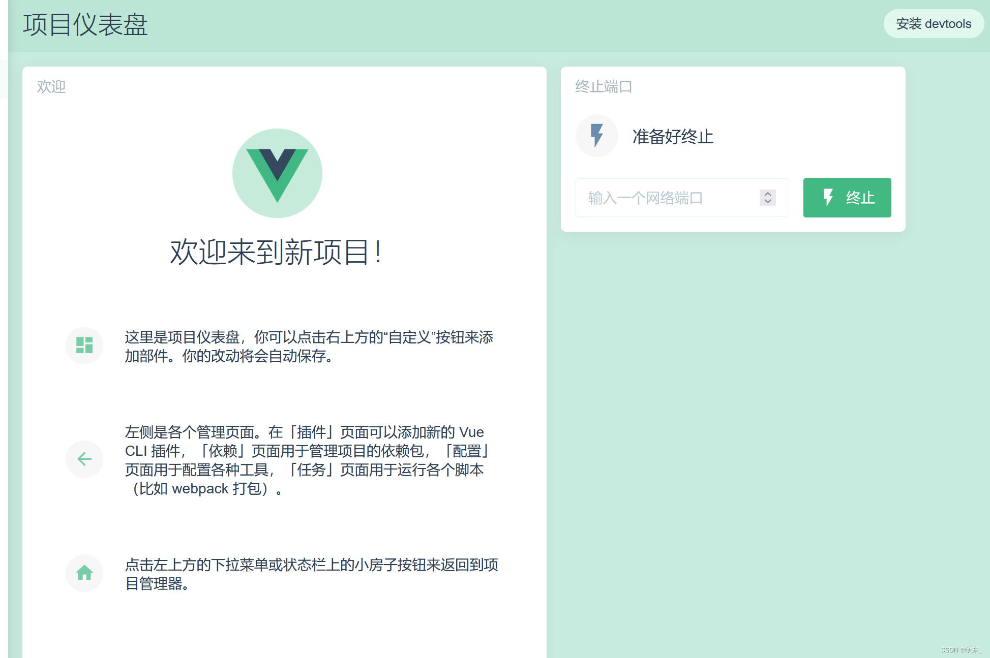 vue ui创建失败解决报错npm WARN logfile could not be created: Error: EPERM: operation not permitted。_创建 ...