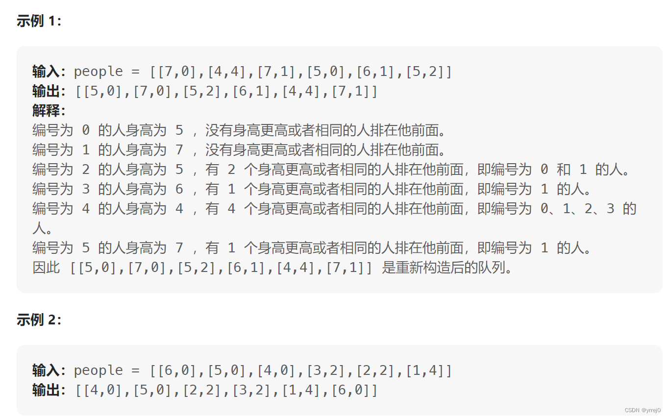 代码随想录算法训练营day35|leetcode860/406/452-CSDN博客