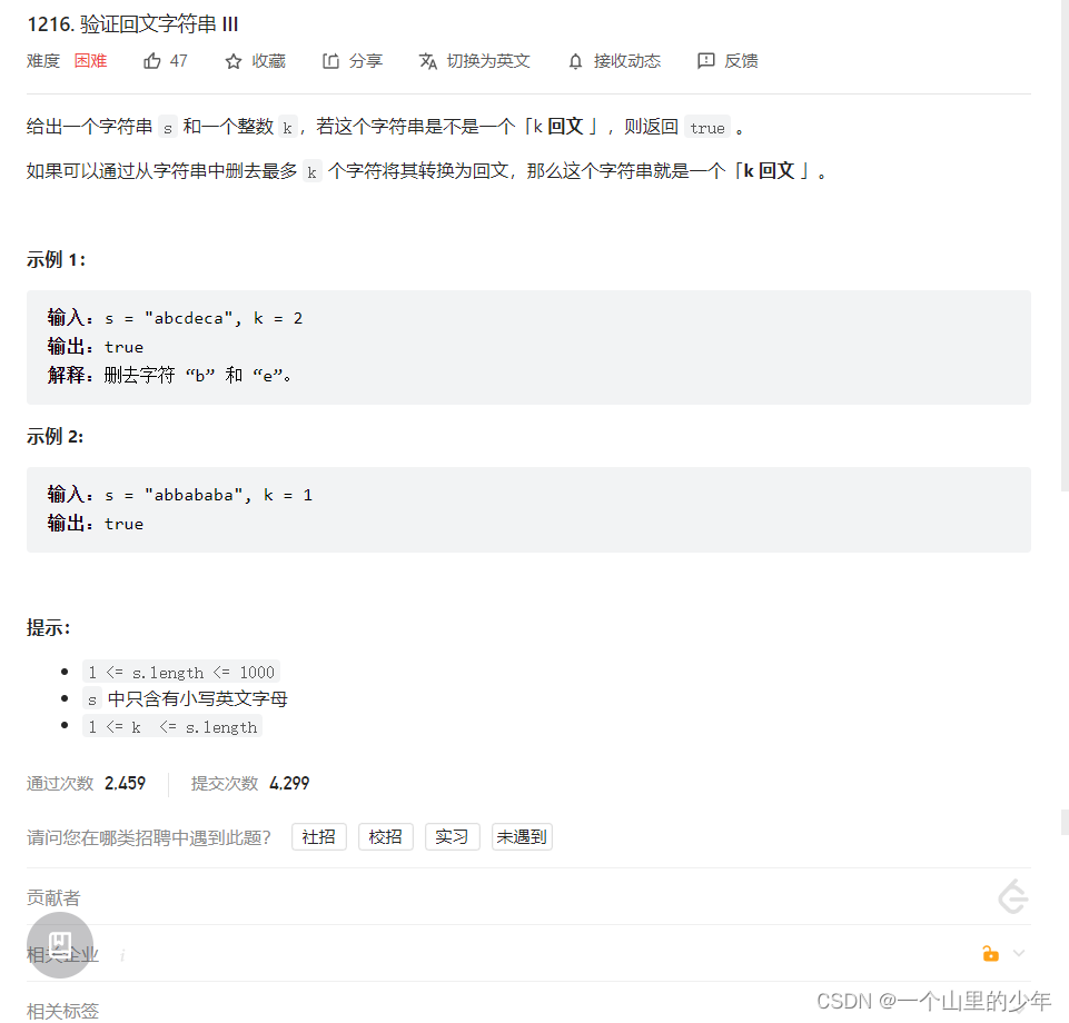 验证回文串问题带你轻松学会_验证回文串,怎么去测试这段代码-CSDN博客