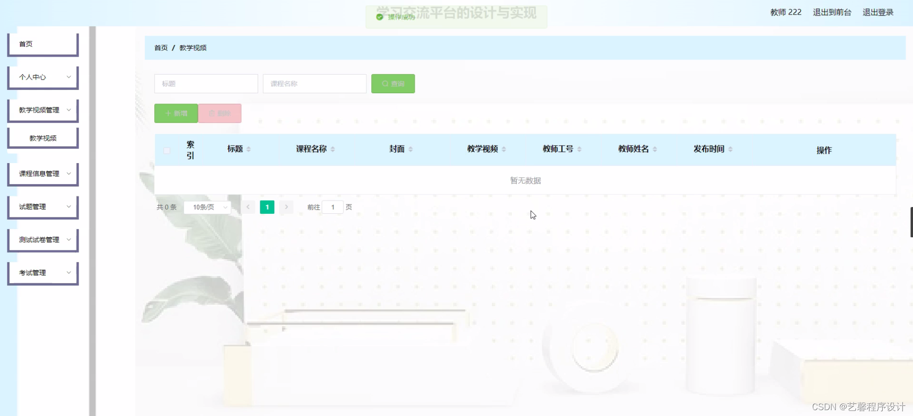 Springbootjavaphpnodepython学习交流平台的设计与实现【计算机毕设】python在线学习交流论坛设计与实现