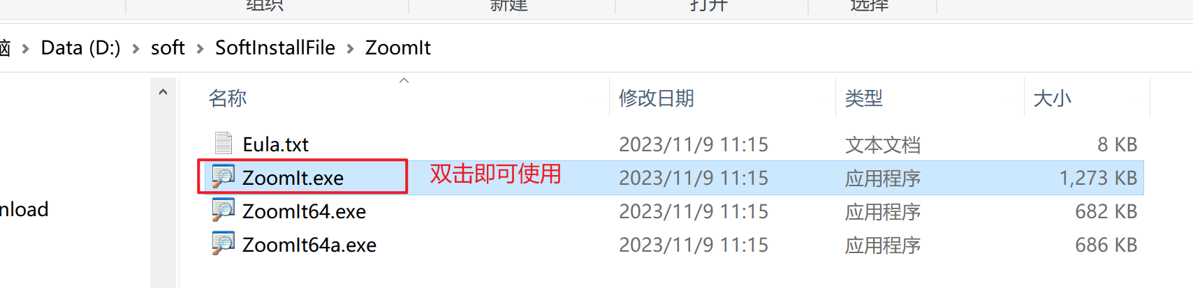 屏幕画笔工具--ZoomIt-CSDN博客
