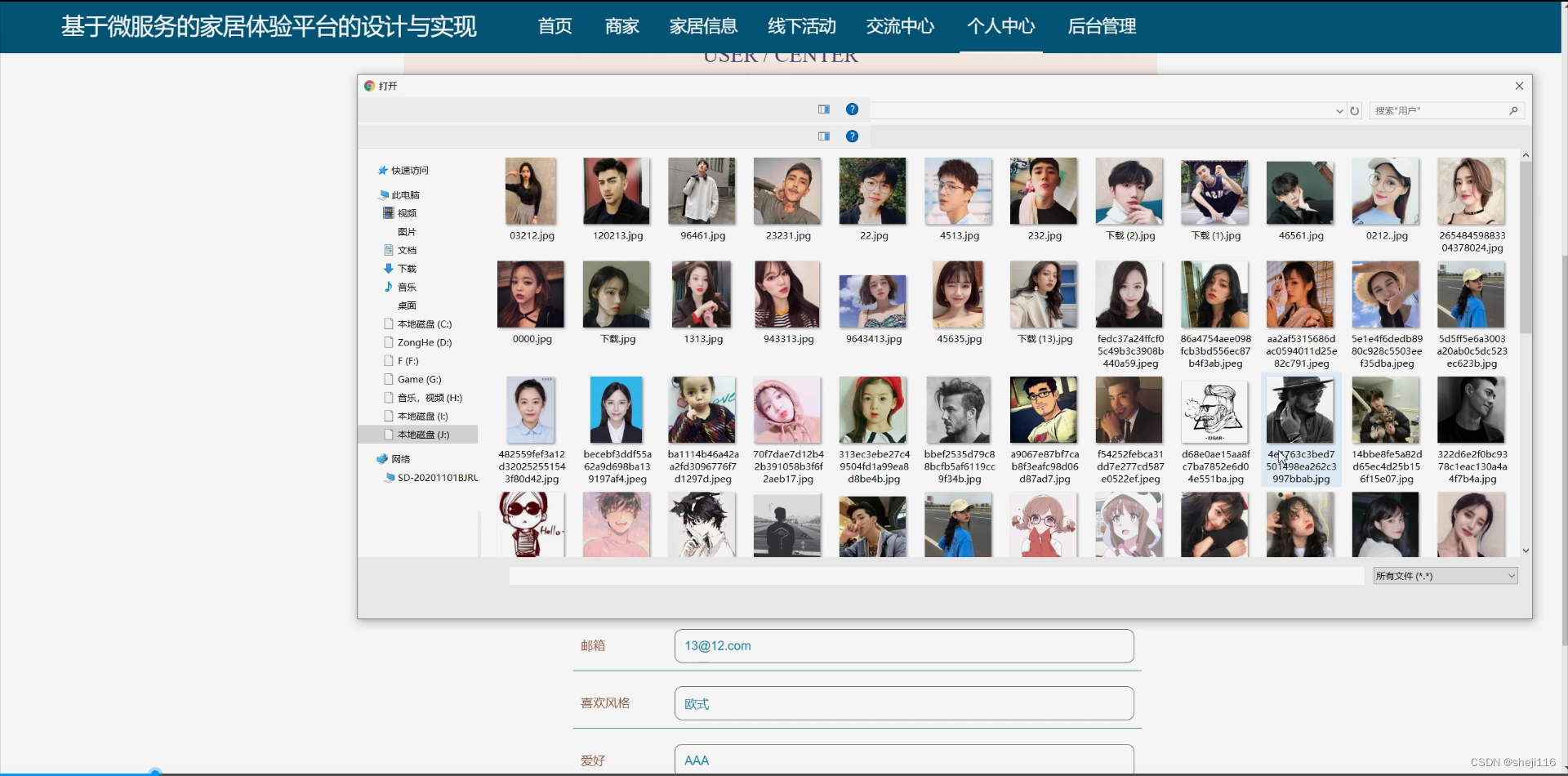 Java毕设项目家居体验平台的设计与实现计算机（附源码系统数据库lw）java便生活平台的项目设计表结构 Csdn博客
