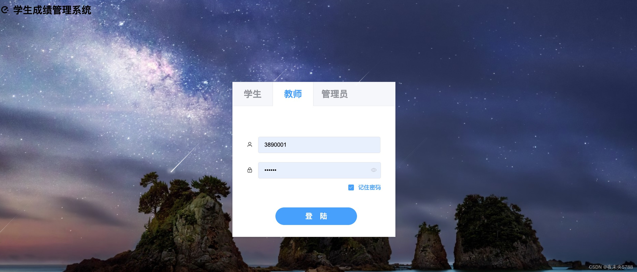 Java项目：167springbootvue学生成绩管理系统java学生考试成绩数据分析与可视化系统springbootvue Csdn博客