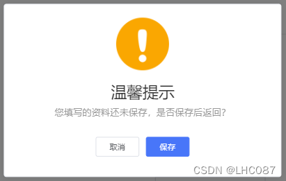 vue+elementUI MessageBox 弹框自定义弹窗样式_element哪个适合弹窗内容自定义-CSDN博客