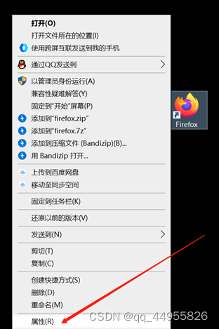 创建一个带有对应图标的可用指定浏览器打开的网页快捷方式----------以火狐浏览器打开csdn官网为例_指定浏览器打开网页快捷方式-CSDN博客