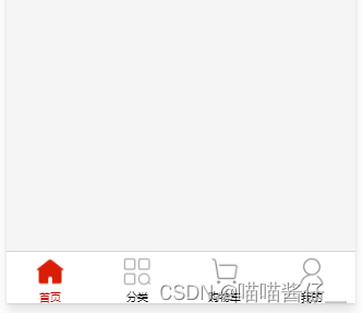 02 tabBar-CSDN博客