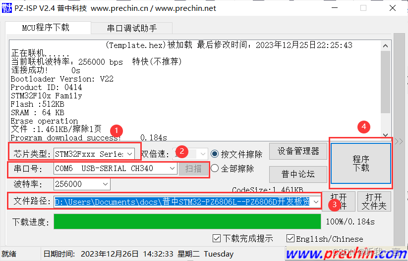 普中stm32 Pz6806l开发板烧录方式普中烧录stm32 Csdn博客