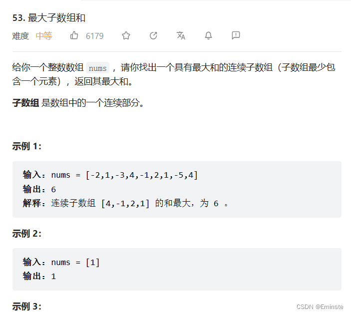 Leetcode53maximum Subarray<最大子数组和> Csdn博客 1794
