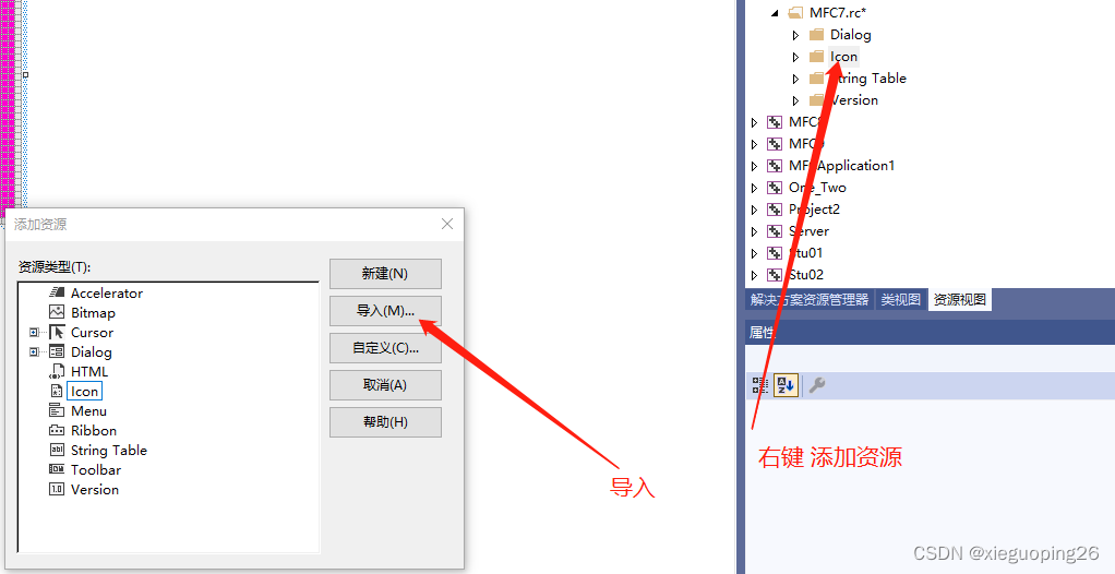 MFC 07 MFC项目-Tree Control 控件使用_mfc的tree控件如何使用-CSDN博客