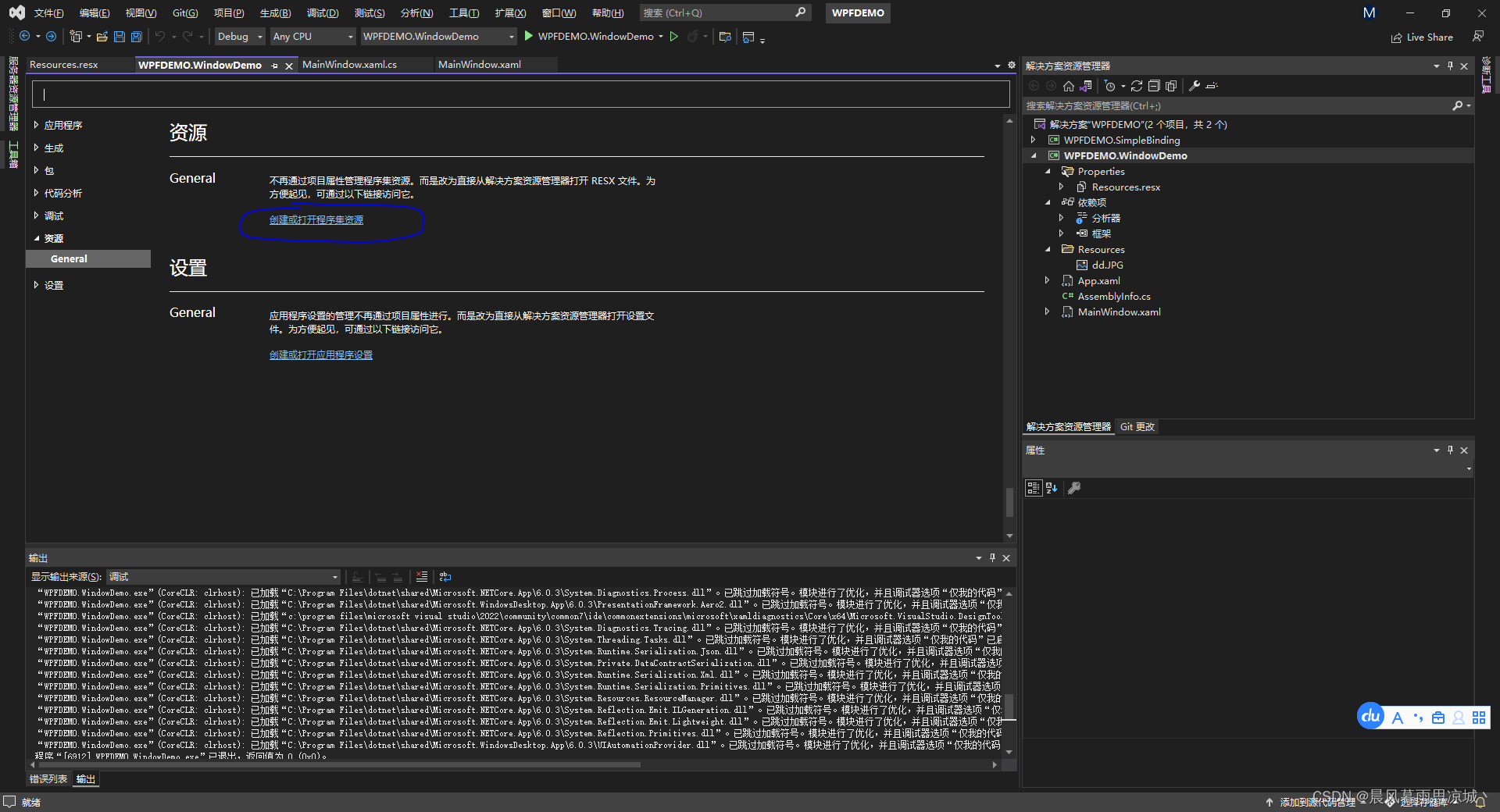[WPF]加载窗体图标_system.windows.markup.xamlparseexception:““在“syste-CSDN博客