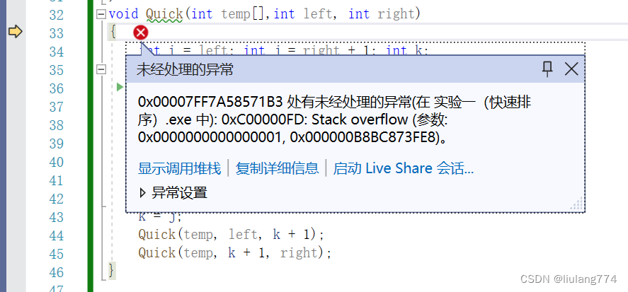 C++中stack overflow报错解决原因及解决方法_c++排序溢出-CSDN博客