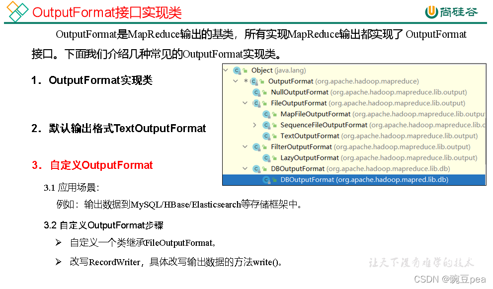 Hadoop_MapReduce_OutputFormat数据输出_hadoop driver端输出-CSDN博客