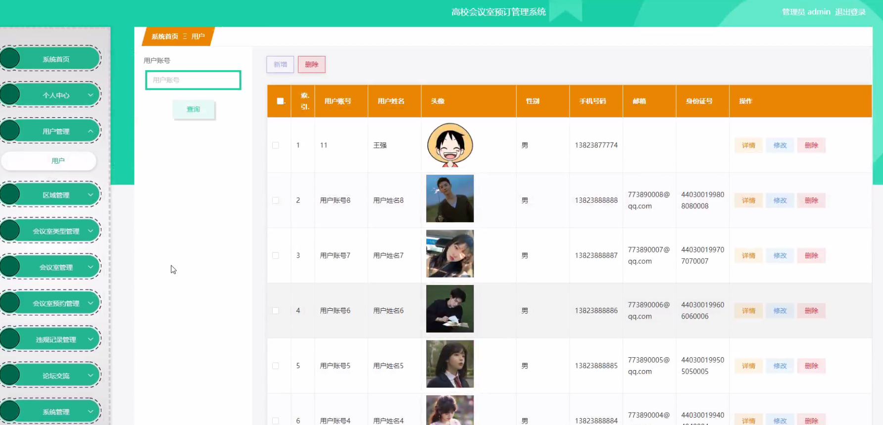 基于springboot会议室预订管理系统的设计与实现源码lw调试文档讲解等基于spring Boot的智能会议室预订与资源管理系统的设计与实现 Csdn博客