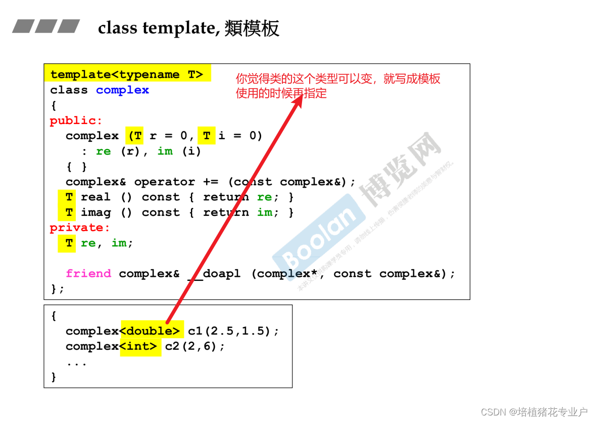 侯捷C++下-＞class && function && member template_c++ class function-CSDN博客