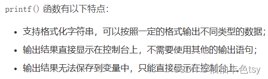 操作系统实验——进程通信(管道通信)实验调用pipe函数的管道进程的实验报告 Csdn博客