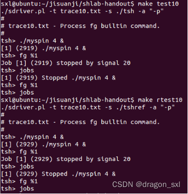 实验四-Shelllab实验（csapp、计算机系统外壳实验）_shell lab-CSDN博客