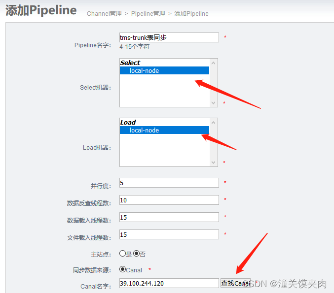 Canal数据同步与配置详解,-CSDN博客
