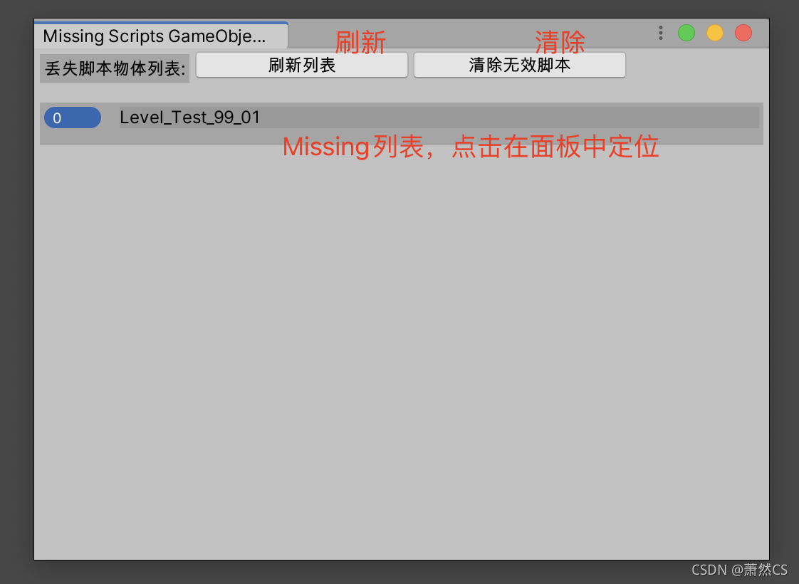 【unityeditor】获取工程内所有missing丢失引用的物体,并一键移除missing Csdn博客