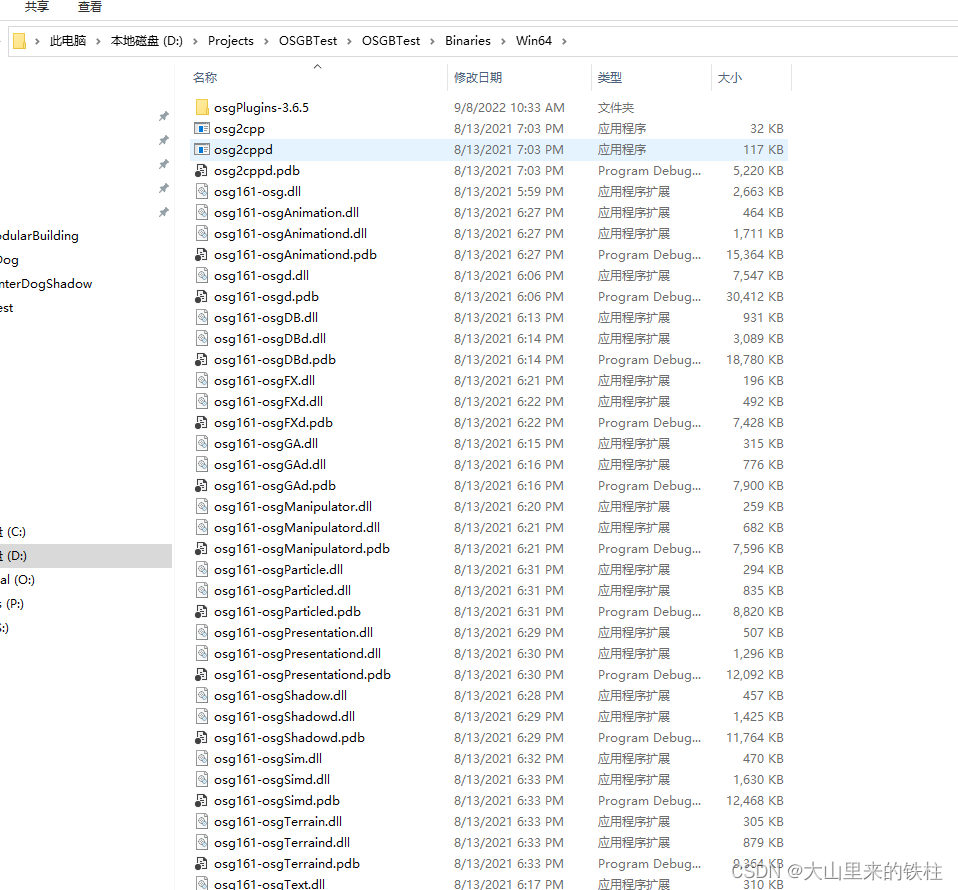 UE5加载OSGB数据开发记录（一）_ue加载osgb-CSDN博客