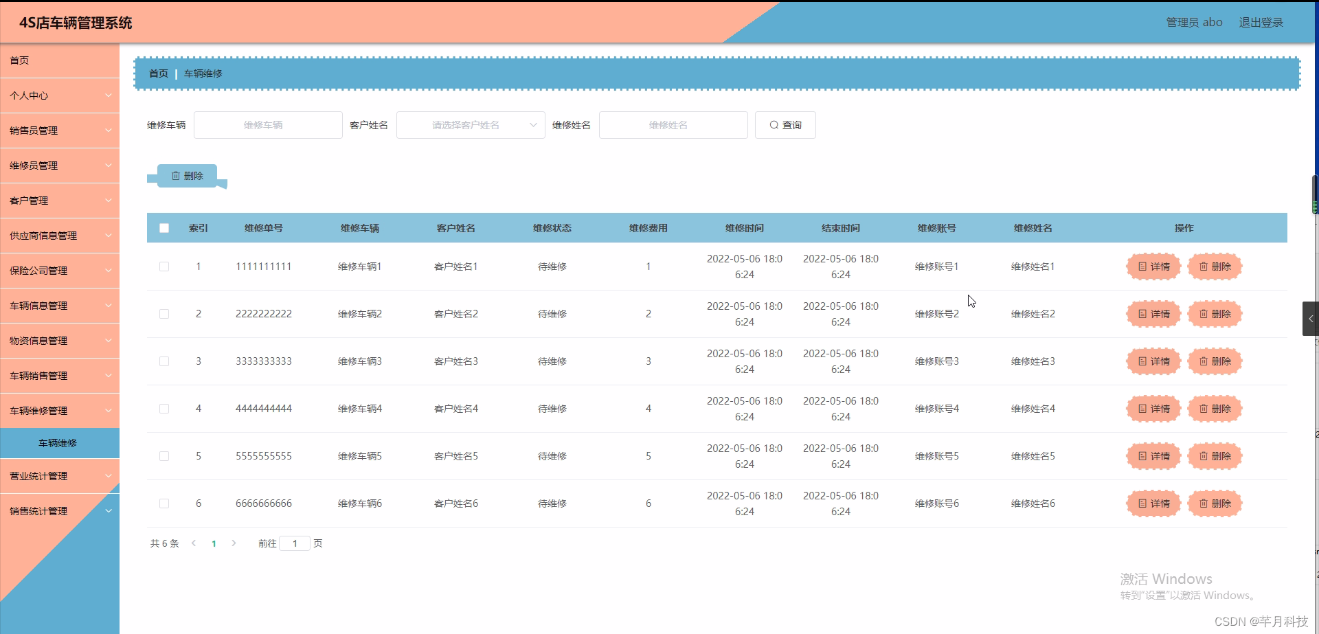 springboot毕设项目4S店车辆管理系统4n9r4（java+VUE+Mybatis+Maven+Mysql）-CSDN博客