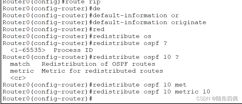 思科综合实训项目二（详细）_思科mstp+hsrp-CSDN博客