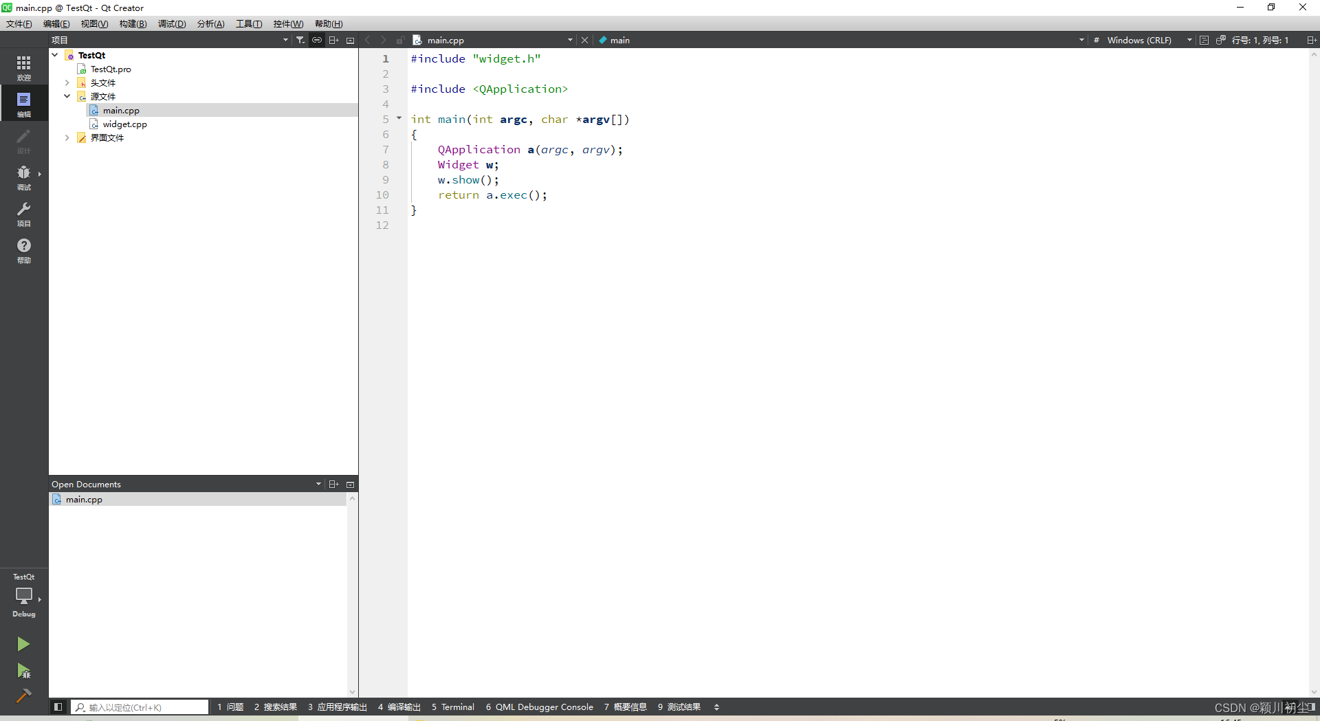 Qt专栏3—Qt项目创建Hello World_qt create项目-CSDN博客