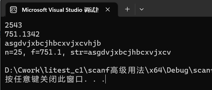 scanf那些你不知道的用法_scanf能用%s吗-CSDN博客