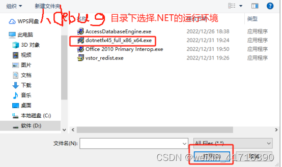 C#Windows Installer打包教程_c# installer-CSDN博客