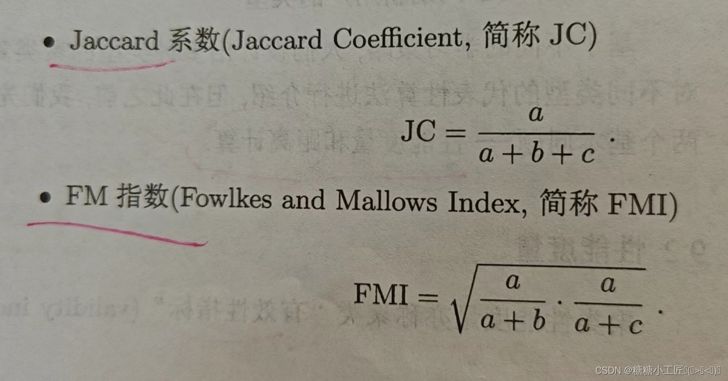 【机器学习简单笔记】【p6】 聚类clustering结合学习率参数实现聚类的更新 Csdn博客
