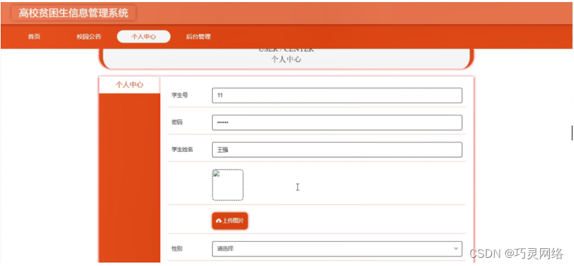 附源码 Python计算机毕业设计高校贫困生信息管理系统django（程序lw）python代码实现高校贫困生预测分类 Csdn博客