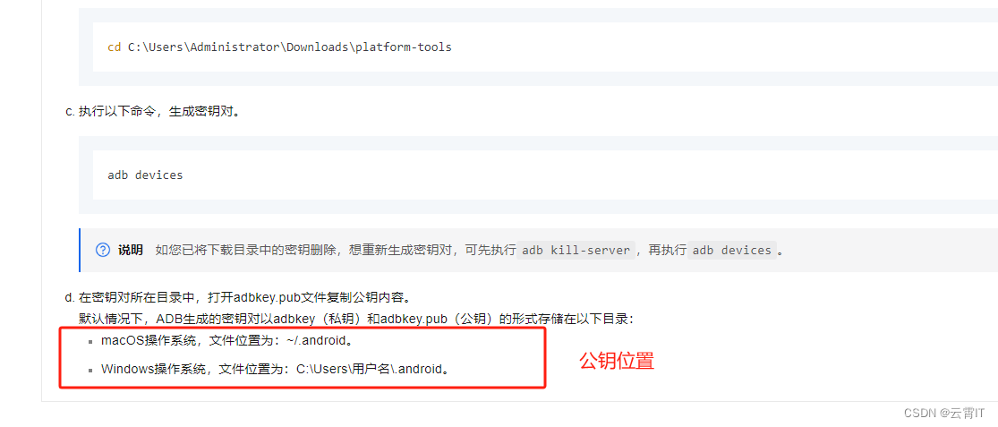 阿里云手机adb远程连接出现adb问题unauthorized解决_adb.exe: device unauthorized.-CSDN博客