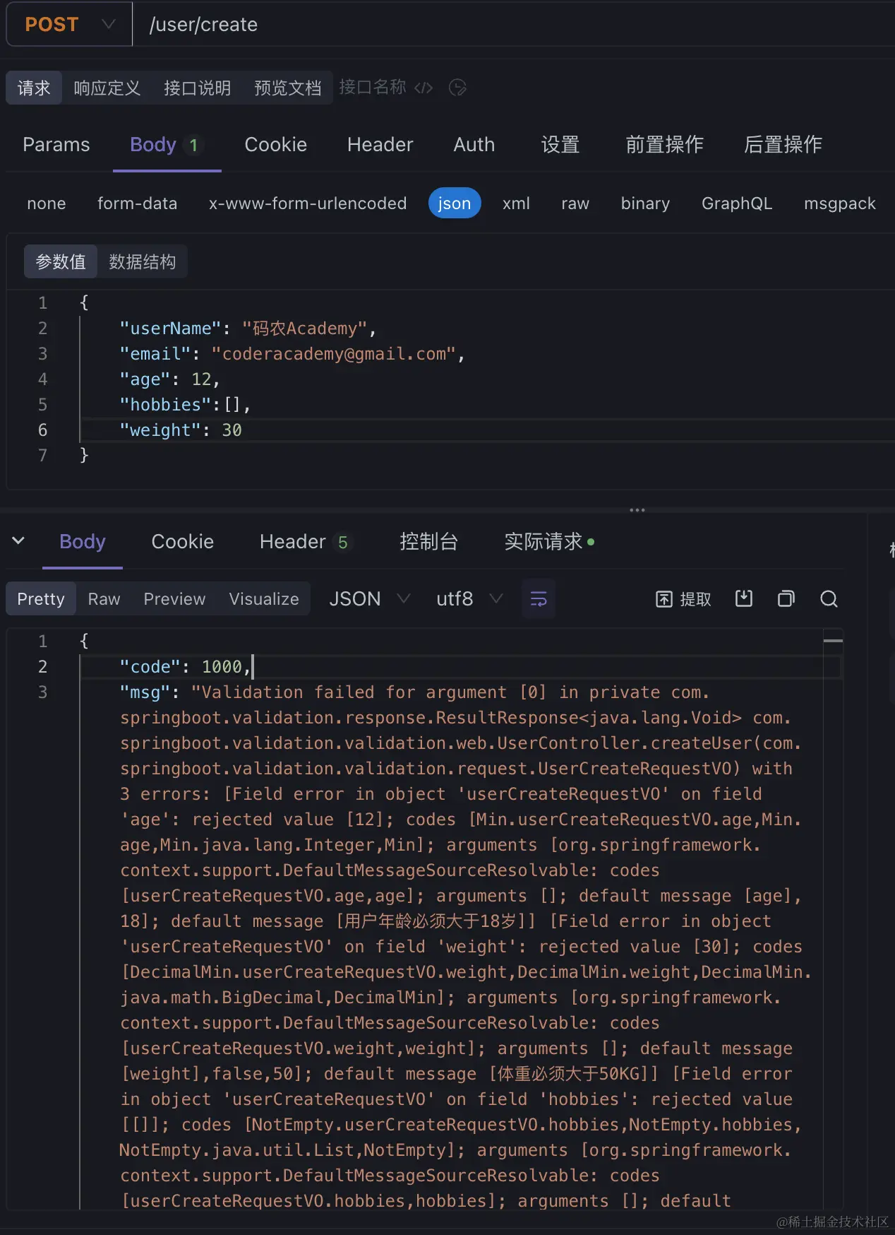 spring validator使用-CSDN博客