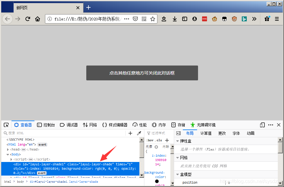 【layui小技巧】layer使用layer.msg方法时如何让用户点击遮罩层就关闭消息框？layer.msg点击消失_layui-layer-shade-CSDN博客