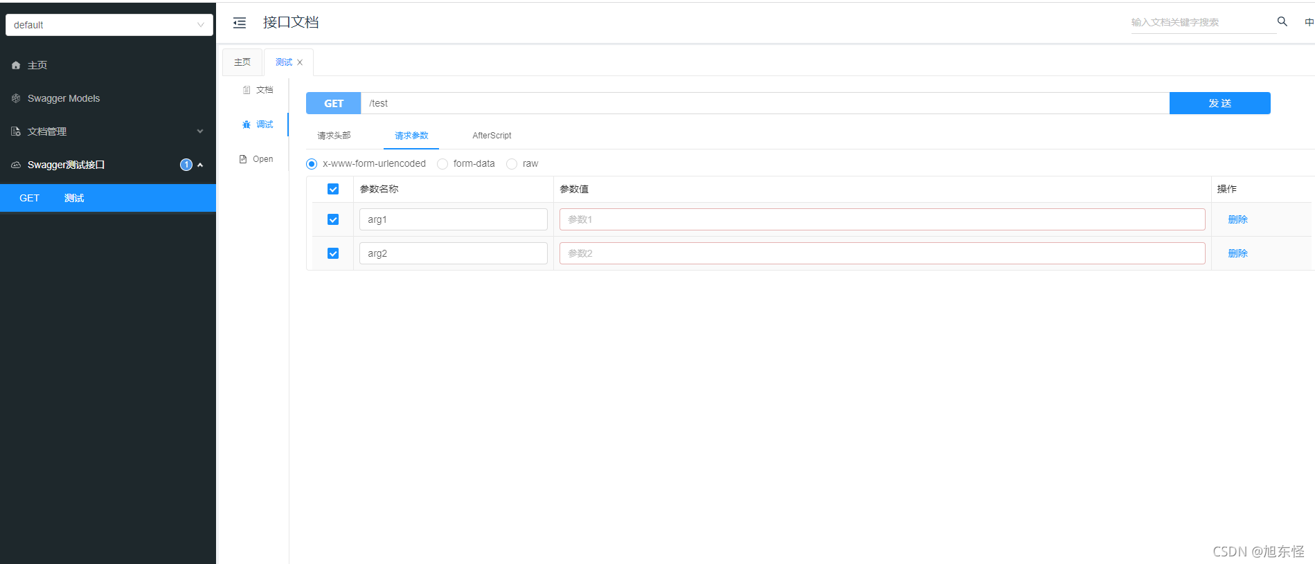 Swagger 3集成knife4j（第三方Swagger-UI插件）_swagger3 knife4j-CSDN博客