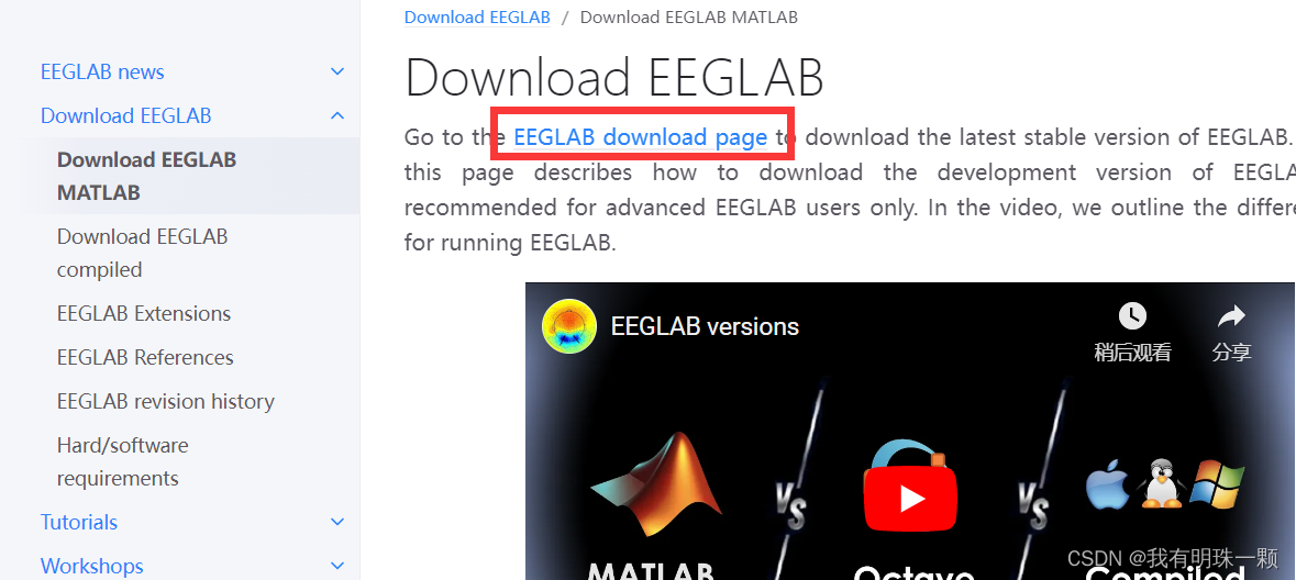 eeglab 下载超详细步骤（小白适用）_eeglab下载-CSDN博客
