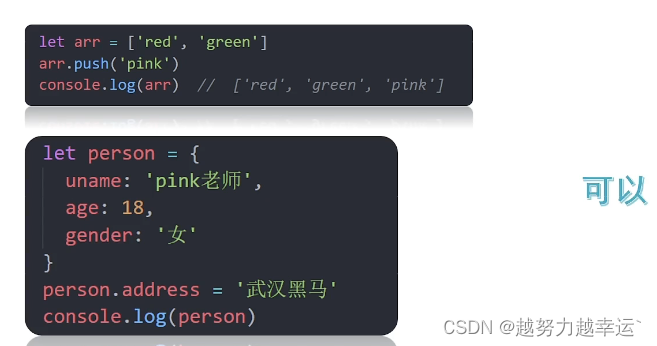 web APIs——第一天（上）_web中的const-CSDN博客