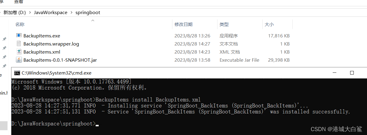 SpringBoot部署一 Windows服务器部署_windows server部署springboot项目-CSDN博客