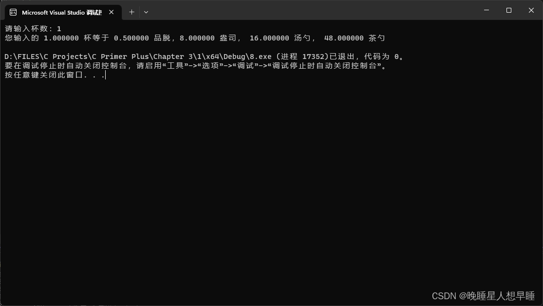 C Primer Plus（第六版） 第三章（3111~3118）编程练习答案（仅供参考）c Primer Plus 编程练习 11
