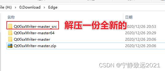Qt5下Qxlsx模块安装及使用-CSDN博客