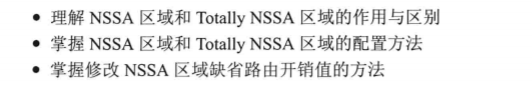 OSPF NSSA区域（学习笔记+实验验证）-CSDN博客